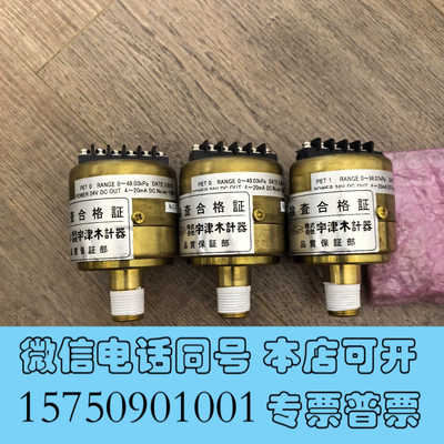 全新宇津木计器液位测量传感器 ， Range:0-98.07Kp询价