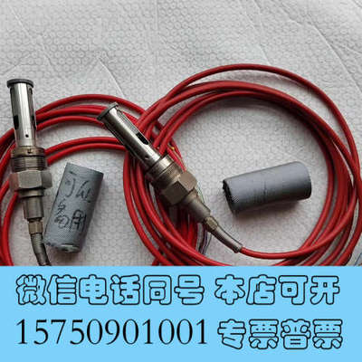 全新VAF Viscosense3 粘度计探头，好坏不详，售出不询价