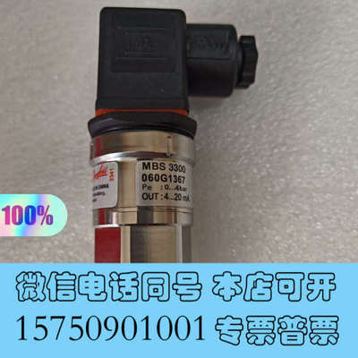 全新【全新丹佛斯MBS3300压力传感器】型号：060G136询价