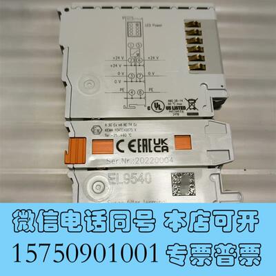 全新EL9540倍福模块,全新带包装需询价