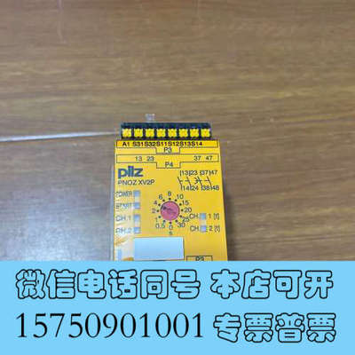 全新皮尔兹安全继电器XV2P C  787500全新原装正品 实询价