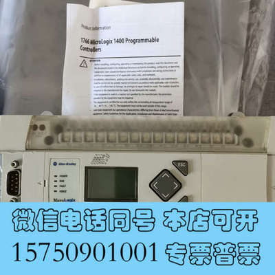 全新AB罗克韦尔 MicroLogix 1400 小型可编程逻辑询价