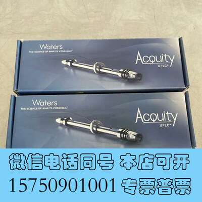 全新沃特世Waters色谱柱186002352需询价