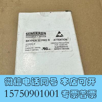 全新SKYPER32RPRORSEMIKRON赛米控需询价