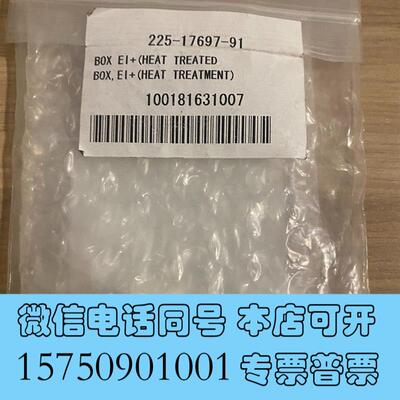 全新岛津气质离子源盒225-17697-91需询价
