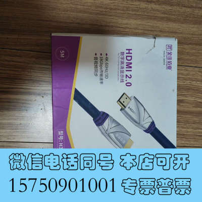 全新金佳佰业HDMI2.0 工业设备高清显示线，18Gbps传输询价