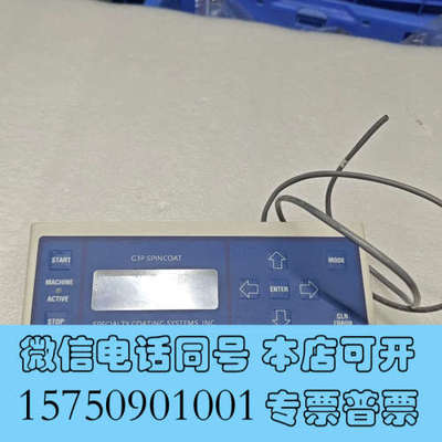 全新SPECIALTY 控制器G3P SPINCOAT 看的懂的询价