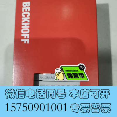 全新倍福EL9400 全新议价出询价