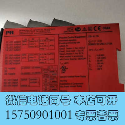 全新PR 继电器 5202B询价