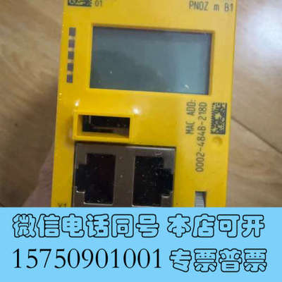 全新皮尔兹安全继电器772101询价