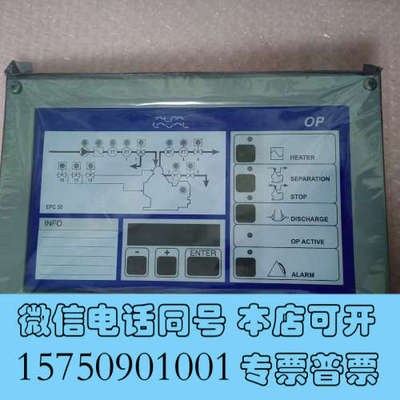 全新ALFALAVAL面板EPC-50，OP FRONT MO询价