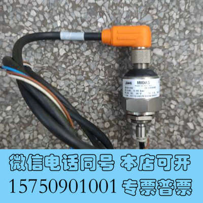 全新久茂JUMO MIDAS压力变送器401001/999压力传询价