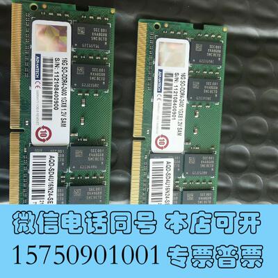 全新在保工业级研华16GDDR4笔记本内存需询价