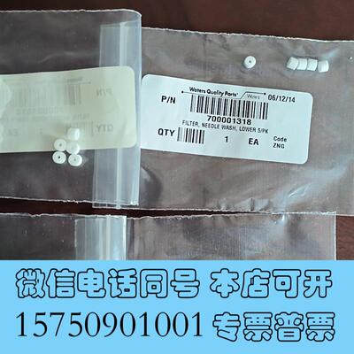 全新沃特世Waters2695进样针清洗小抹布,Needlew需询价
