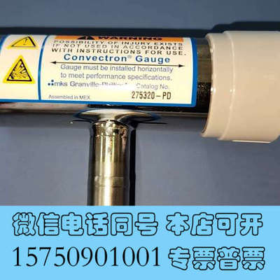 全新MKS 275320-PD 275 CONVECTRON 真询价