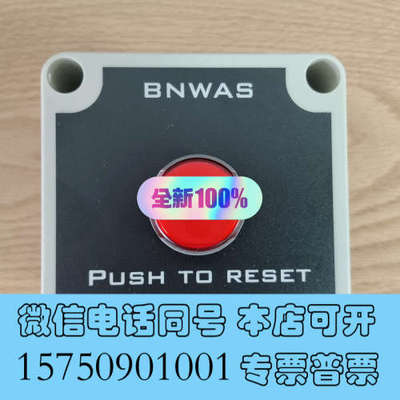 全新康士伯BNWAS RI-1 50复位按钮询价
