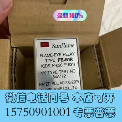 全新Sunflame flame eye realy询价
