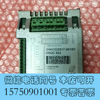 全新ABB 3HAC025917-001/01 DSQC652成询价