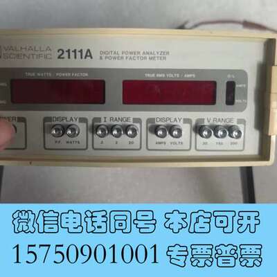 全新VALHALLA SCIENTIFIC 2111A 功率分析需询价