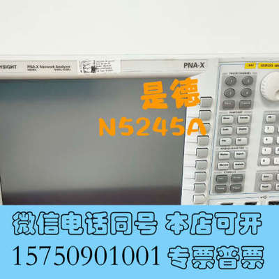 全新N5245A 面板，多个现货出售  看上的私聊 不包邮  顺询价