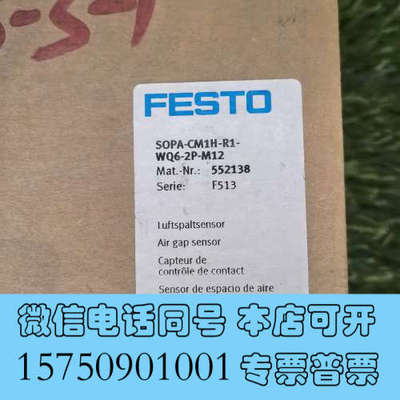 全新552138费斯托FESTO气检模块SOPA-CM1H-R1询价