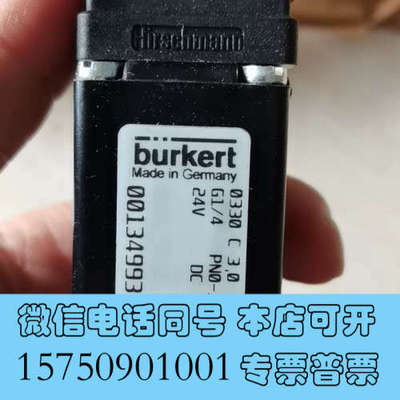 全新0330 电磁阀  Burkert3个  0-10Bar询价