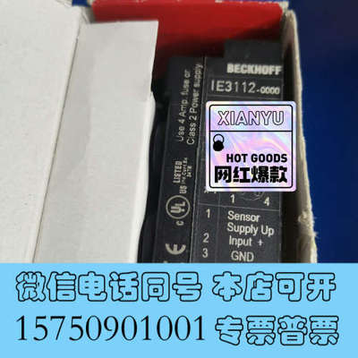 全新倍福IE3112 一个，全新，议价出询价