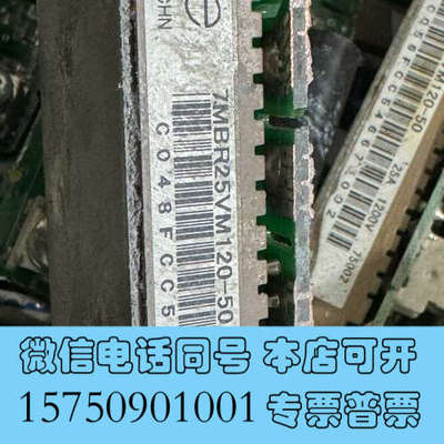 全新富士7MBR25VM120-50询价