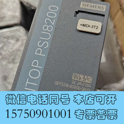 全新SITOP PSU8200电源模块，型号6EP3334询价
