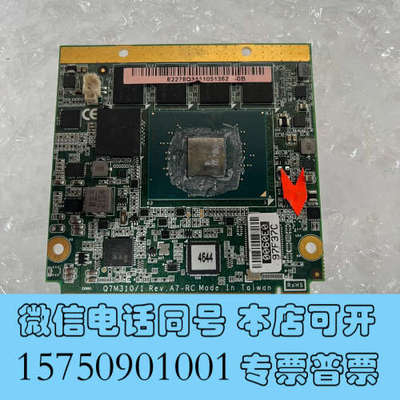 全新qseven核心主板Q7M310询价