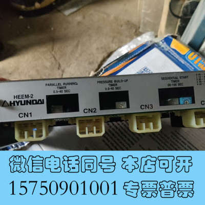 全新HYUNDAI  HEEM-2 MSU-113N马达启动控制询价