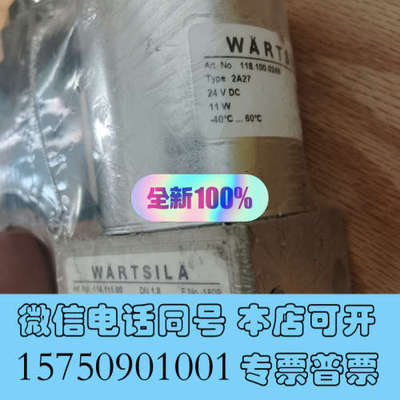 全新WARTSILA 瓦锡兰 电磁阀 118.100.024N询价