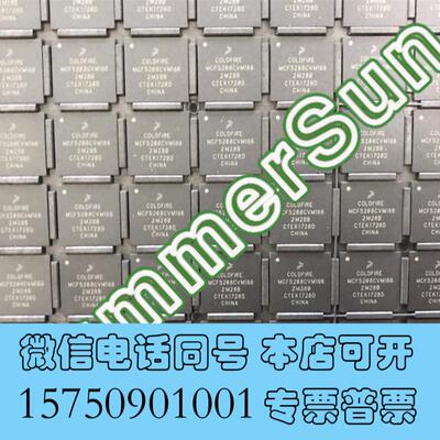 全新芯片MCF5208CVM166,需询价