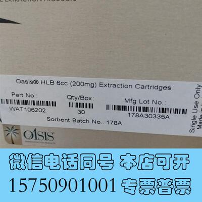 全新22年,沃特世Waters萃取小柱,HLB需询价