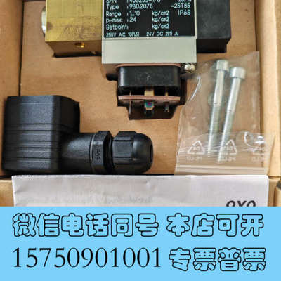 全新trafag压力开关， 9B0.2078，0-10kg/cm询价