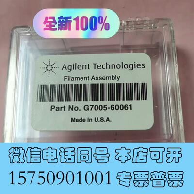 全新G7005-60061安捷伦灯丝,需询价
