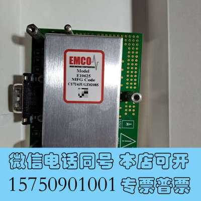 全新EMCO e10625二手如图询价