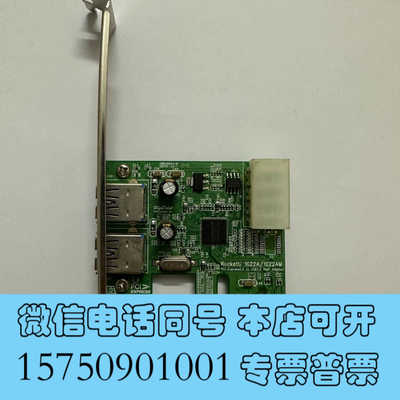 全新火箭 HighPoint RocketU 1022A/102询价