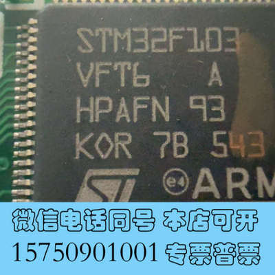 全新stm32f103vft6询价