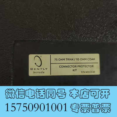 全新本特利全新原装40113-02 40180-02询价