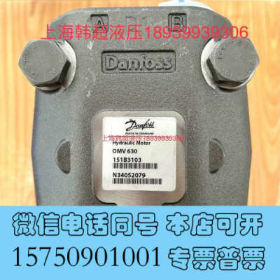 全新OMV630 151B3103丹佛斯DANFOSS液压马达丹询价