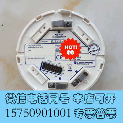 全新Consilium NS-AUV UV flame dete询价