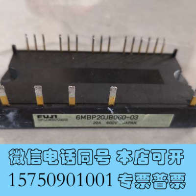 全新6MBP20JB060-03 FUJI FANUC 驱动器模询价