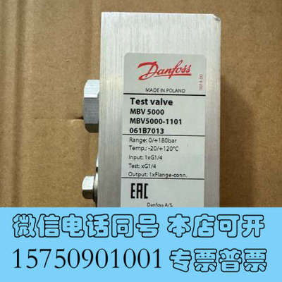 全新丹佛斯 测试阀 MBV5000-1101 061B7013询价