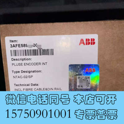 全新NTAC-02/SP光纤通讯板，ABB变频器光纤通信模块NT询价