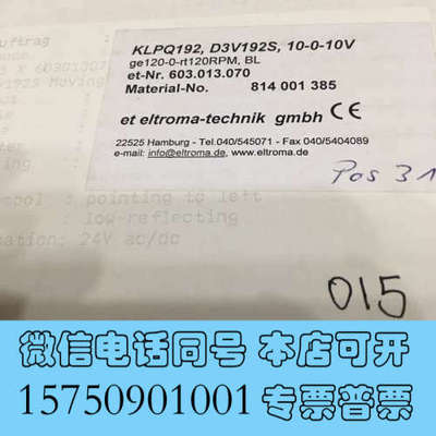 全新eltroma KLPQ192 120-0-120RPM 6询价