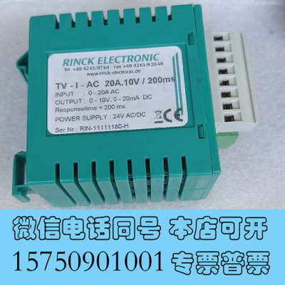 全新二手原装拆机 RINCK ELECTRONIC 信号转换模块询价