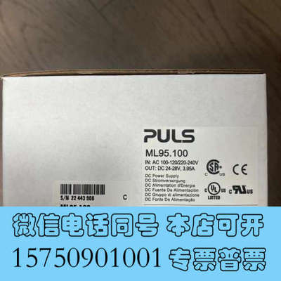 全新普尔世电源ML95.100，ML70.100，ML100.1询价