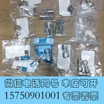 全新管接头 世伟洛克 swagelock各种型号，打包出询价
