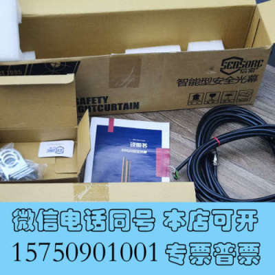 全新SSG20-300240-NJ，信索安全光栅，信索重型防撞智询价